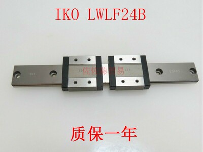 IKO直线导轨滑块LWLF24B LWLF24BCS LWLFG24B 14 18 24 30 42BCS