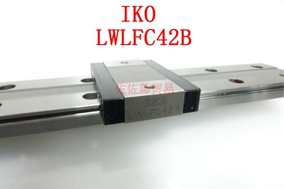 IKO直线导轨滑块LWLFC42B LWLFC42C1BHS2  LWLF14 18 24 30 42BCS