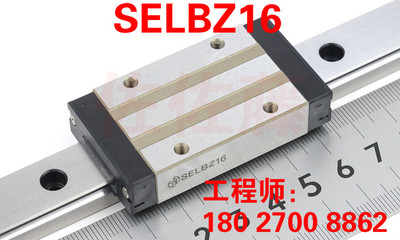 SELB16 SELBZ16 SSELBN16 SSEBT16 SSELBT16 V N Z  直线导轨滑块