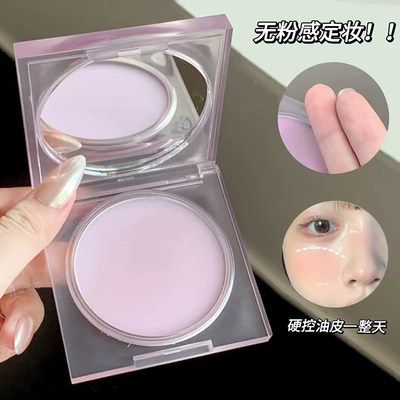 无粉感粉饼定妆膏粉冻控