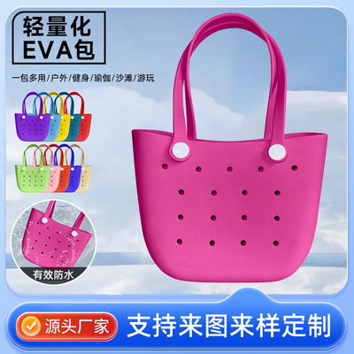 EVA月牙洞洞包可DIY配饰