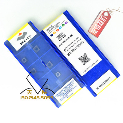 株洲钻石数控三面刃铣刀片MPHT120408 080305 060304-DM YBG302方