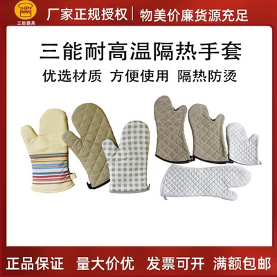 隔热手套三能耐高温防烫