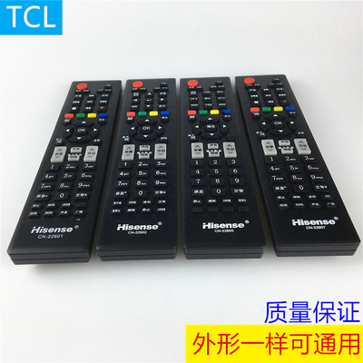 海信液晶电视机遥控器 CN-22601 CN-22604 22606 22607 22609HS