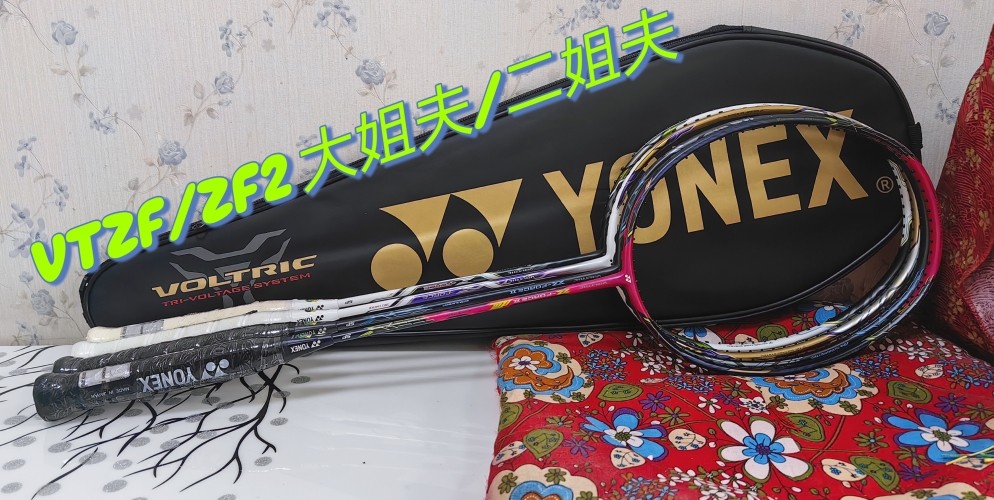VOLTRIC Z-FORCE Ⅱ BP vtzf2bp 二姐夫 羽毛球装备哪里买 中羽在线