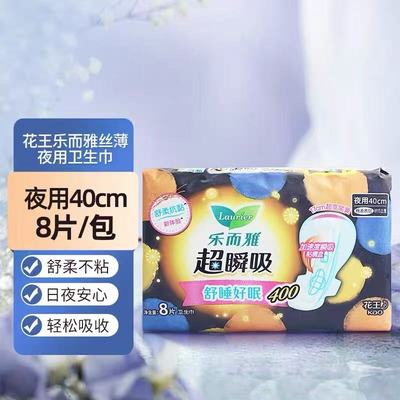 花王乐而雅卫生巾超瞬吸纤巧厚度棉柔加长量大夜用姨妈巾400mm8片