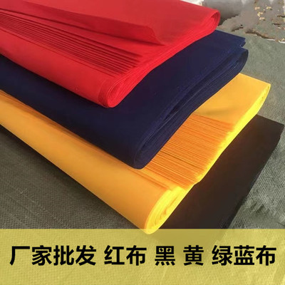 厂家直销纯棉大红布化纤红布黄布批发婚庆提车剪彩全棉布料五彩布