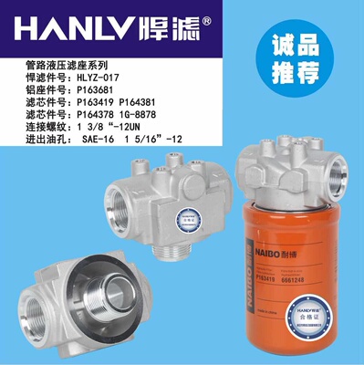 适用于管路液压滤滤座P163681(P163419 P164381 P164378 1G-8878)
