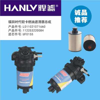 UF0155燃油滤清器品类全