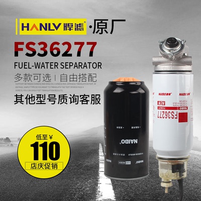 适配约翰迪尔天龙450油水分离器1125030-H02L0柴滤FS36277弗列加