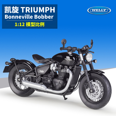 WELLY威利1:12凯旋Triumph Bonneville Bobber仿真合金摩托车模型