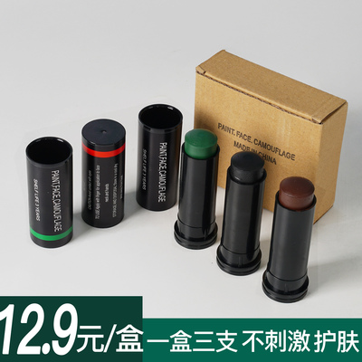 三色迷彩油户外DIY野战
