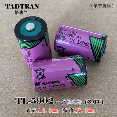 TL-5902锂电池TADIRAN/塔迪兰