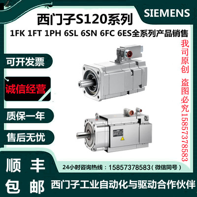 1FK7062-3BF71-1BA0/1BA1/1BA2/1BB0/1BB1/1BB2西门子 伺服电机