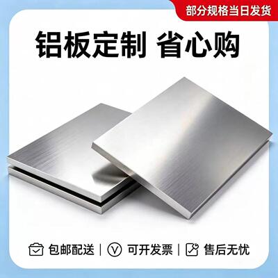 EN AW5019 AL5049 5051A  5251 5056 5086 H111 O H112铝板 铝棒