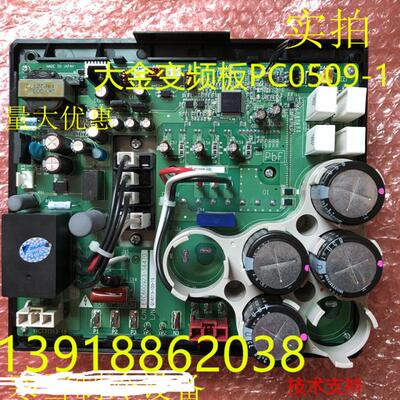 压缩机变频板大金PC0509-1