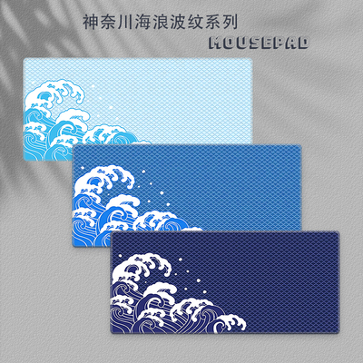 神奈川海浪波浪鼠标垫超大电竞游戏 Aqua Control Plus  deskmats