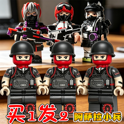 三角洲阿萨拉小兵适用乐高拼凌霄戍卫麦晓雯拼装玩具积木人仔周边