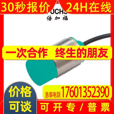 倍加福电感式传感器/接近开关(326163-0124) NBN15-30GM50-E0-5M