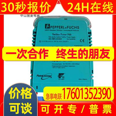 P+F HD2-FBPS-1.25.360 议价  安全栅继电器
