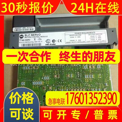 全新  AB模块  1746-HSRV  1746-IA16  实拍  议价销售