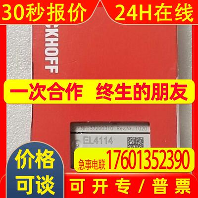 Beckhoff倍福EL2634 全新EL3062 议价
