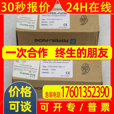 *销售*全新倍加福P+F传感器 UC500-30GM-IUR2-V15 104092