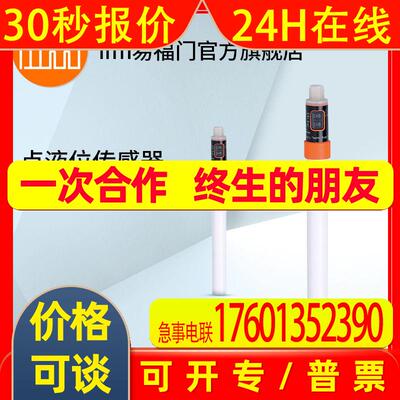 ifm易福门 点液位传感器 LI5141