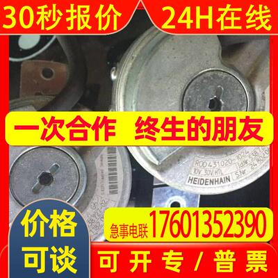 编码器   ROD431.020-1024       ID:538727-02
