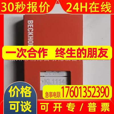 倍福PLC模块BK7150 全新议价实拍