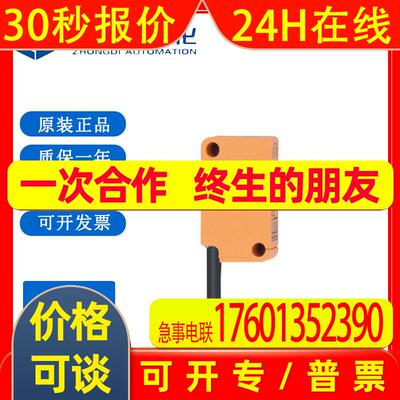 易福门IS5001电感式接近开关IS-3002-BPKG