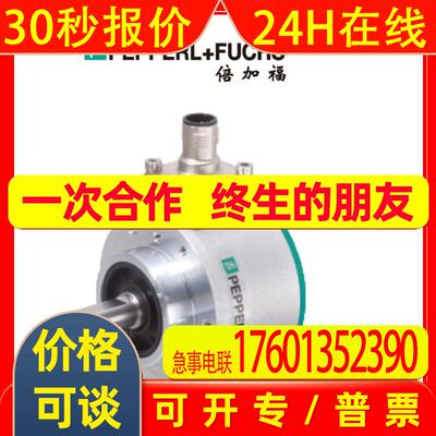 倍加福ENI58IL-S06SA5-1024UD1-AC5增量旋转编码器283627-100512