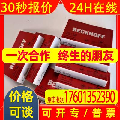 倍福 BECKHOFF模块KL3012全新原装实物拍摄拍前议价
