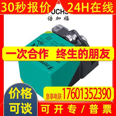 NBN40-L2-A2-V1倍加福(PEPPERL+FUCHS)电感式传感器(120992)