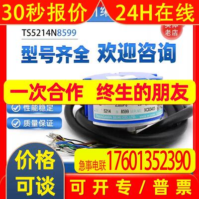 伺服电机专用编码器 多摩川48-2500P8-L6-5V TS5214N8599
