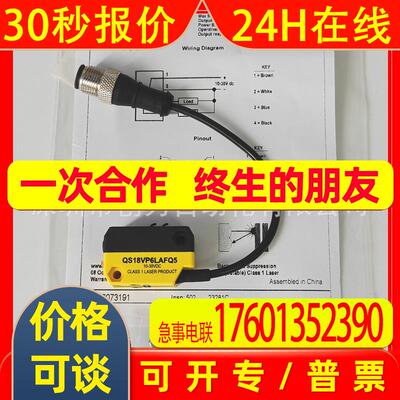 供应全新QS18VP6LAF美国邦纳BANNER传感器QS18VP6LAFQ5