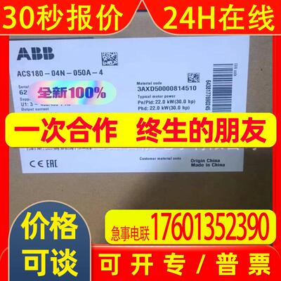 ACS180-04N-050A-4  ABB变频器全新包装质保一年优惠议价