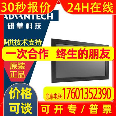 研华21.5寸工业高清显示IDS-3221WG-25FHA1E 5线电阻式Pcap触摸屏