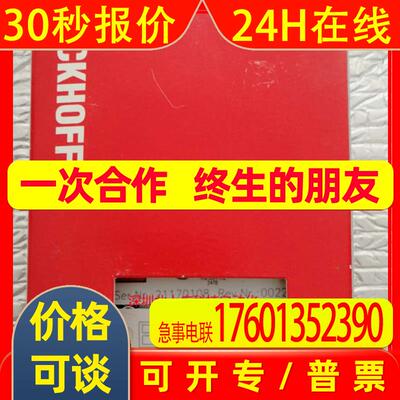 EL2124   EL1252 倍福模块 全新原装议价