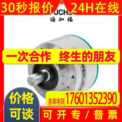 (283627-100017) ENI58IL-S10CA5-1024UD1-AC1 倍加福增量编码器