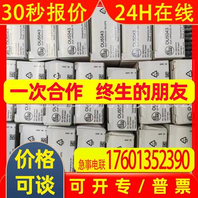 IFM 易福门 传感器   OU5043 OU5034