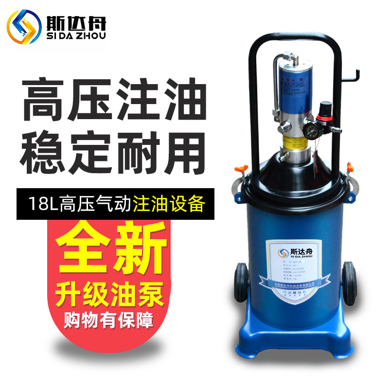 熊猫QL-3S-B黄油机代替款斯达舟SDZ-18L气动高压注油器黄油枪高压