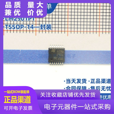 全新原装正品LM2901PTTSSOP14低