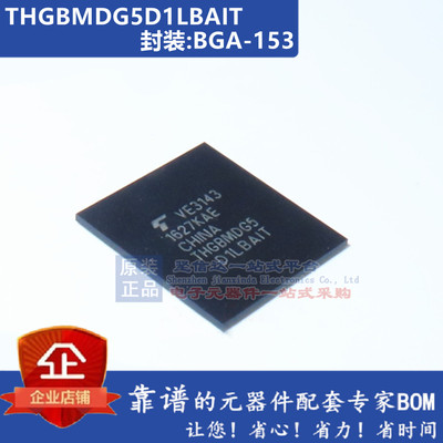 eMMC 4GB NANDEEPROM THGBMDG5D1LBAIL THGBMDG5D1LBAIT 字库芯片