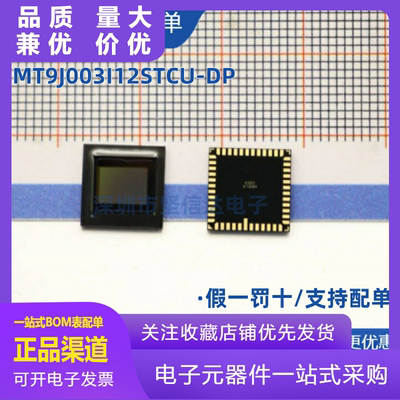 MT9J003I12STCUDP1英寸10MPCMOS