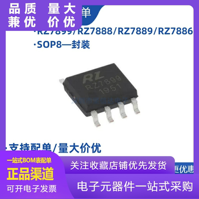 全新原装RZ7899RZ7888RZ7889RZ7