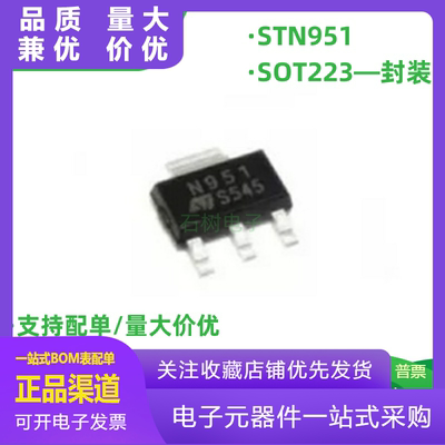 全新STN951N951PNPSTN851N851NP