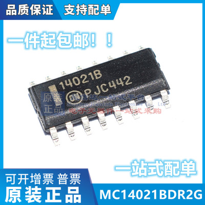 MC14021 MC14021BDR2G 14021BG SOP16 全新原装现货