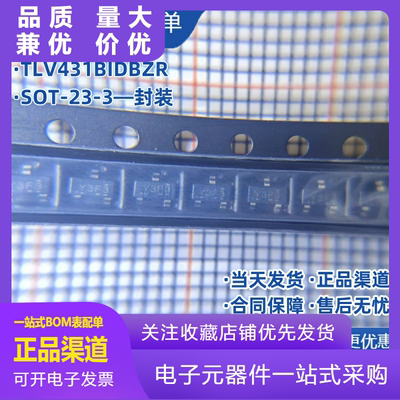 全新原装TLV431BIDBZR丝印Y3F3封