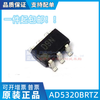 AD5320BRTZ AD5320BRT AD5320BRTZ-REEL7 D9N 全新可拍